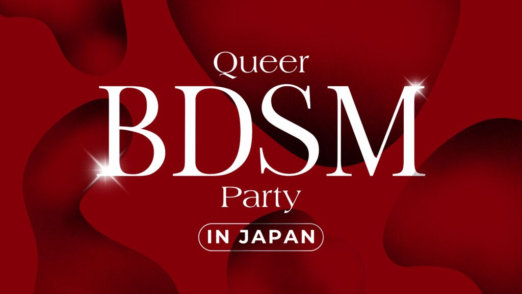 Queer Bdsm Parties In Tokyo 2025 Japan Gay Guide